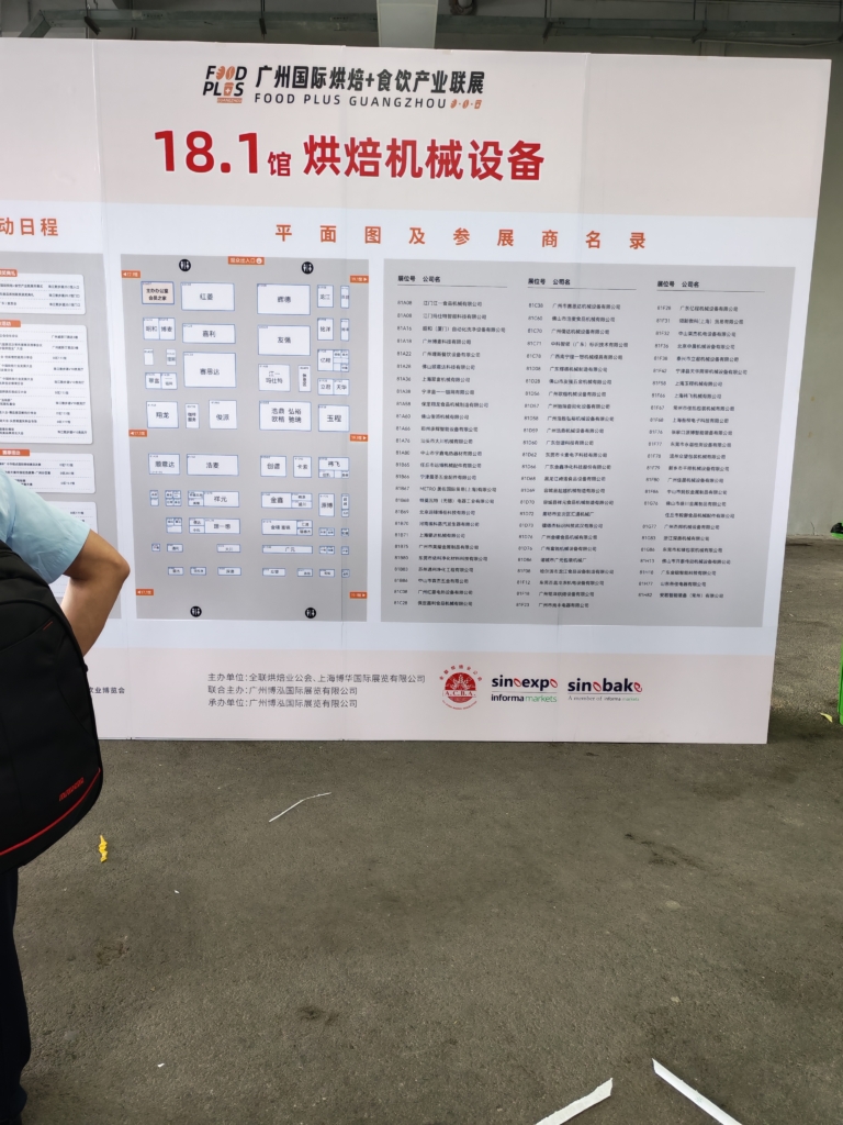 Freeway Participated in the 28th Food Plus Guangzhou Bakery Exhibition ...
